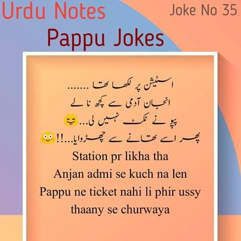 Chotu Pappu Ke Chutkule | Pappu Jokes | Urdu Notes