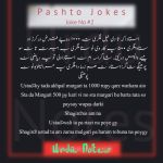 Pashto Jokes Images 2024 | Urdu Notes