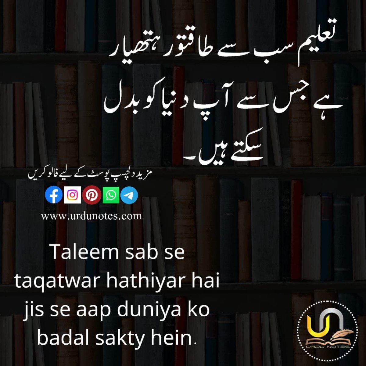 Best Inspirational Quotes by Famous People in Urdu Images | Urdu Notes ...