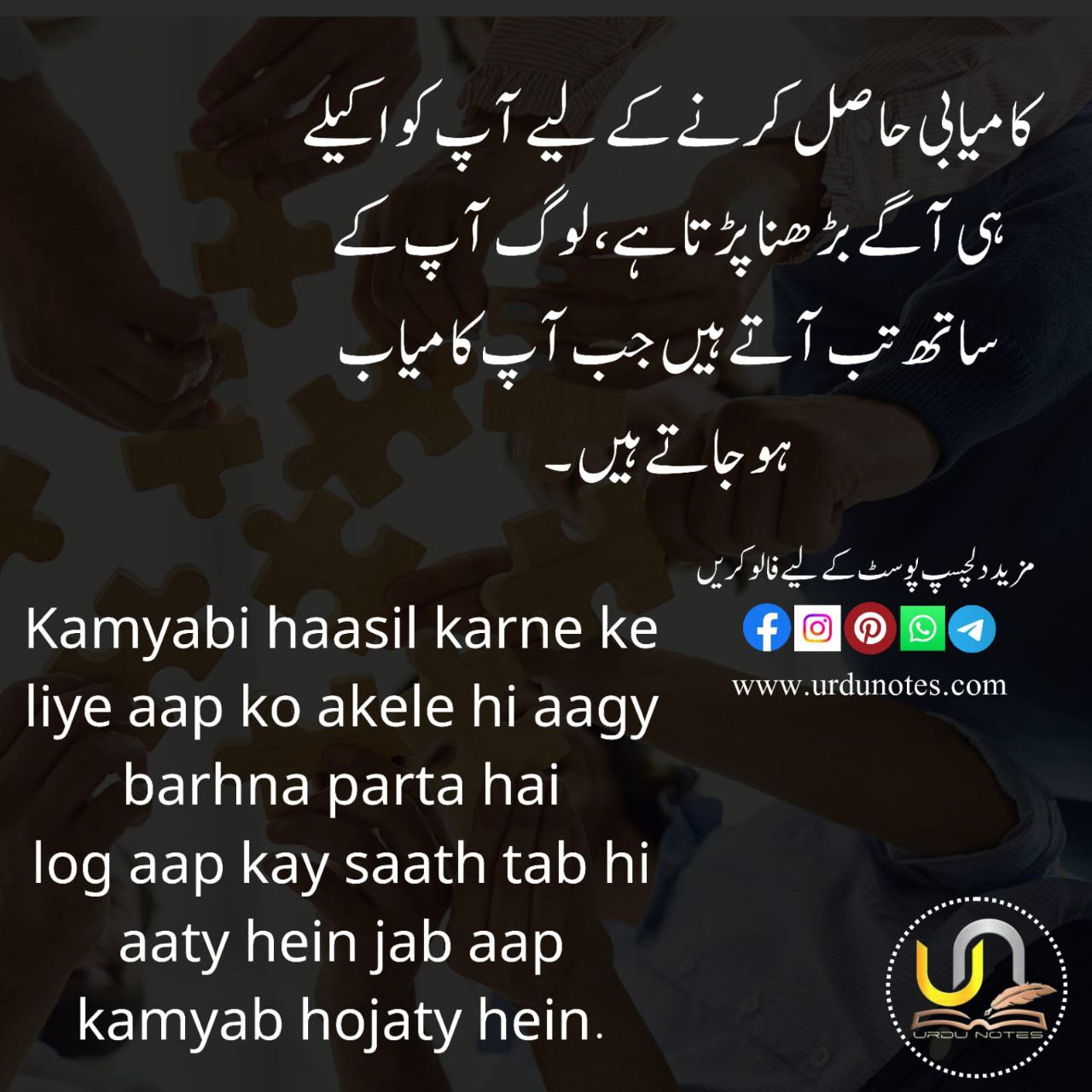 Best Inspirational Quotes by Famous People in Urdu Images | Urdu Notes ...